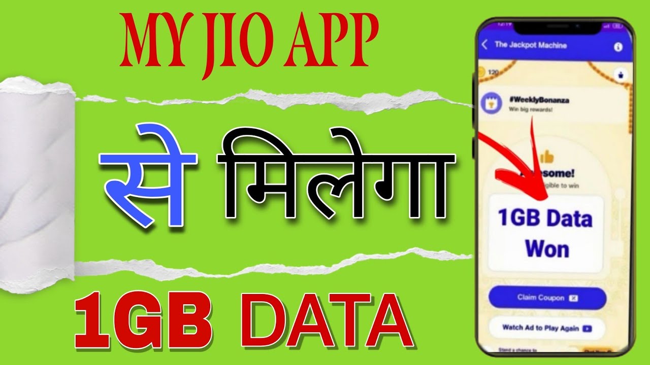 1GB FREE मिलेगा jio free data |My jio app se free data kaise le | jio ...