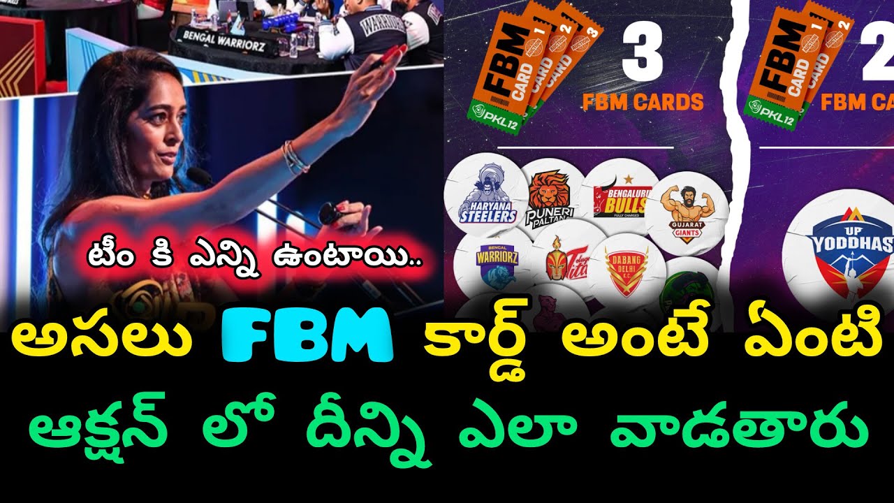 How To Use FBM Card IN PKL 12 Auction | Total india sports - YouTube