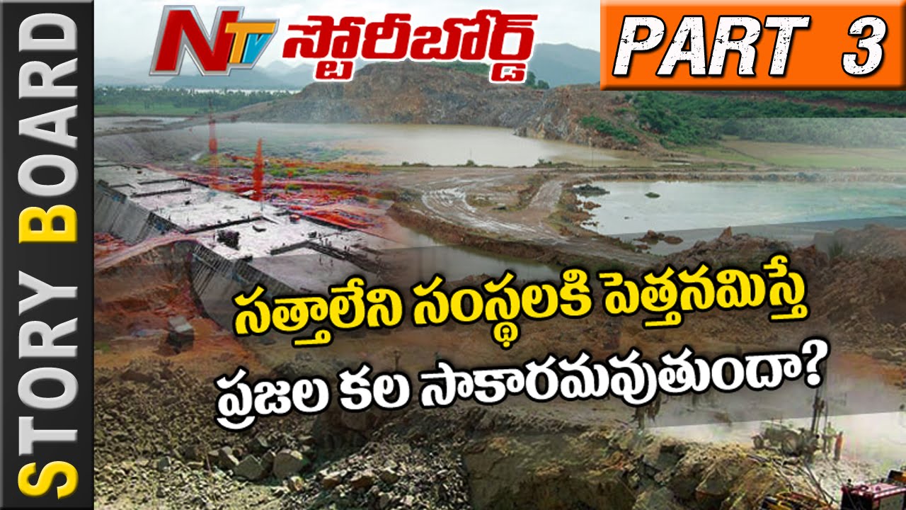 Perspectives on Polavaram Project, Godavari's Major Irrigation Project ...