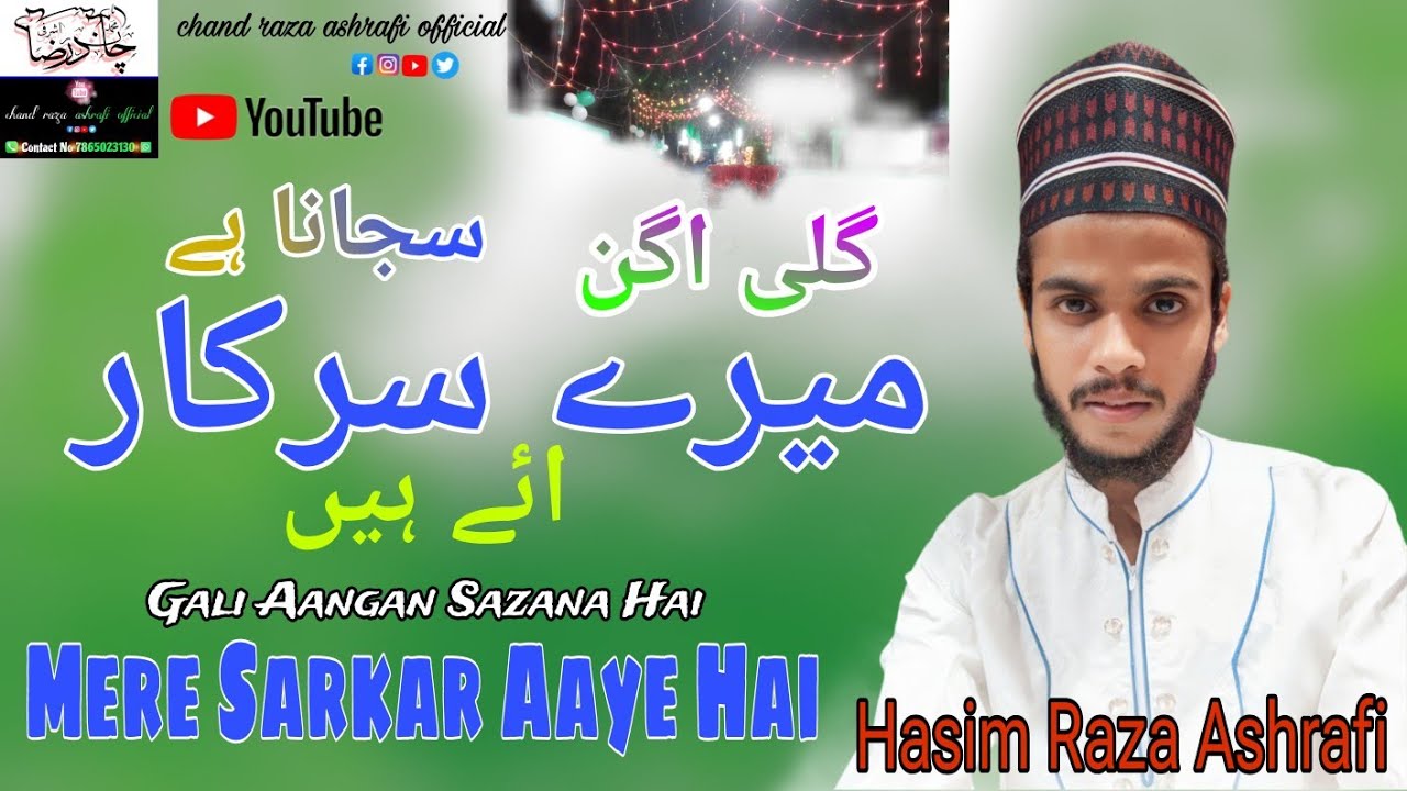 12 Rabiul Awal 2023 ! Mere Sarkar Aaye Hai ! Hasim Raza Ashrafi ! new ...