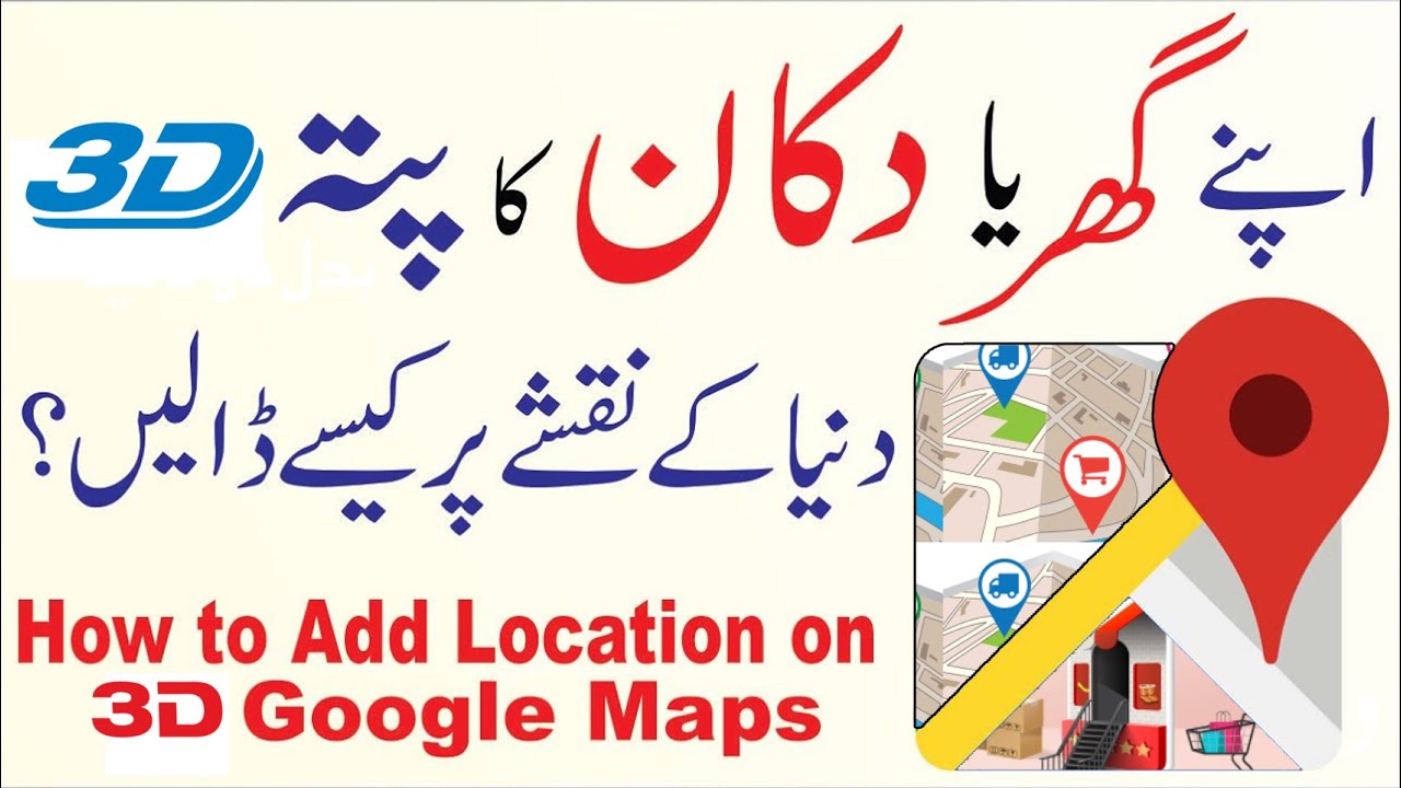 How To Add Your Shop And Home Location In Google Maps YouTube How To Add Your Shop And Home Location In Google Maps YouTube