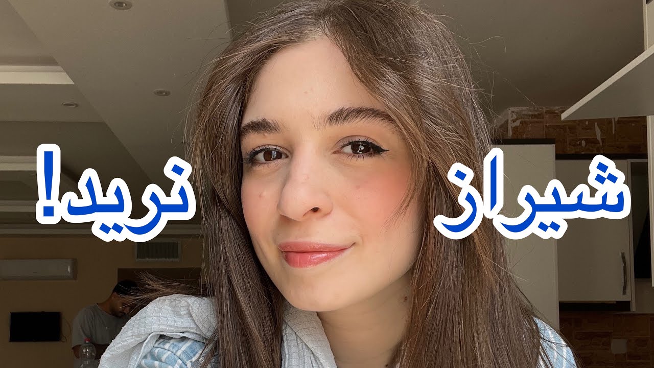 ببینید چقدر از شیراز بدم اومد 🌚 | Shiraaz, Iran - YouTube