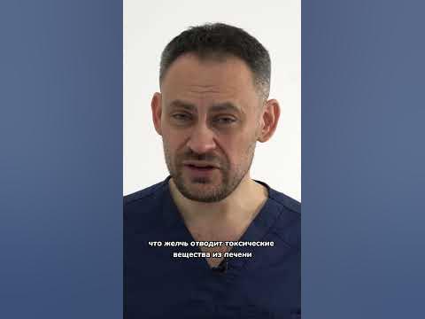 Почему желчь важна для организма? #shorts - YouTube