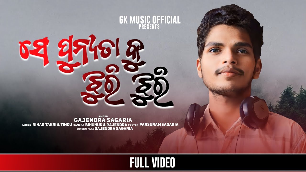 New Odia Christian Devotional Song_ Se Punyata ku Jhuri Jhuri By ...