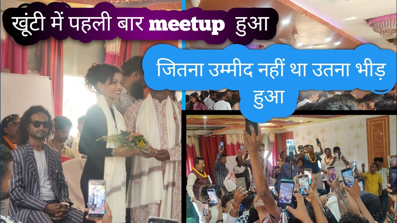 Khunti ka meetup video #meetupvideo khunti meetup me crowd hua - YouTube