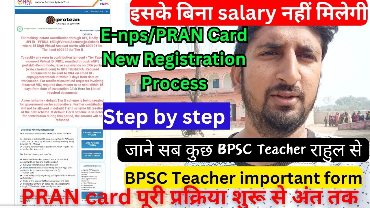 E pran card | e nps | bpsc Teacher pran card | bpsc tre 2.0 teacher e ...