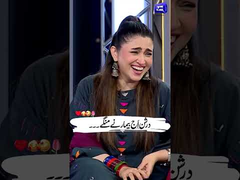 Darshan Aj Bemar Ne Mangay 🤣😍😎 #mayakhan #poetry #mazaqraat #imranashraf #shortsfeed #shorts