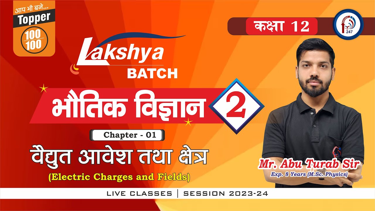 LAKSHYA BATCH II Class 12th ॥ PHYSICS II Lec - 02 || Mr. ABU TURAB SIR || PATHSHALA 247 - YouTube