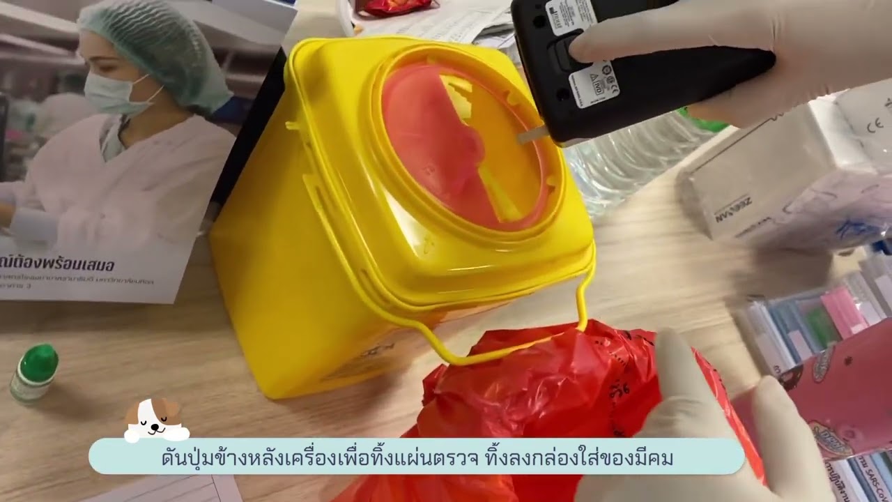 วิธีการใช้งานเครื่อง Nova stat strip - YouTube