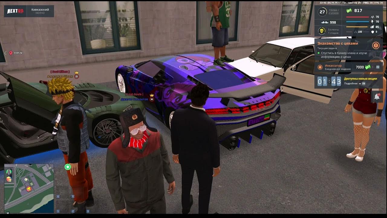 NEXTRP 2023 10 04 22 11 40 - YouTube