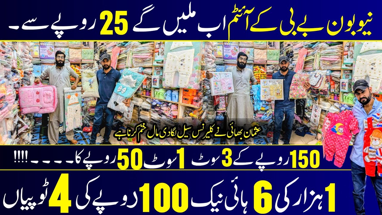 Baby Baba Garments Winter Collection | New Born Baby All Accessories | Bolton Market In Karachi ...
