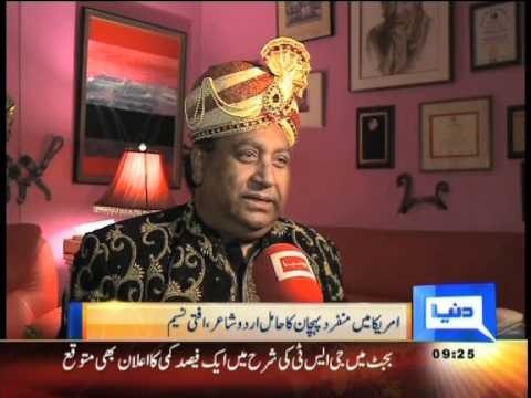 Ifti Naseem Dunya news - YouTube