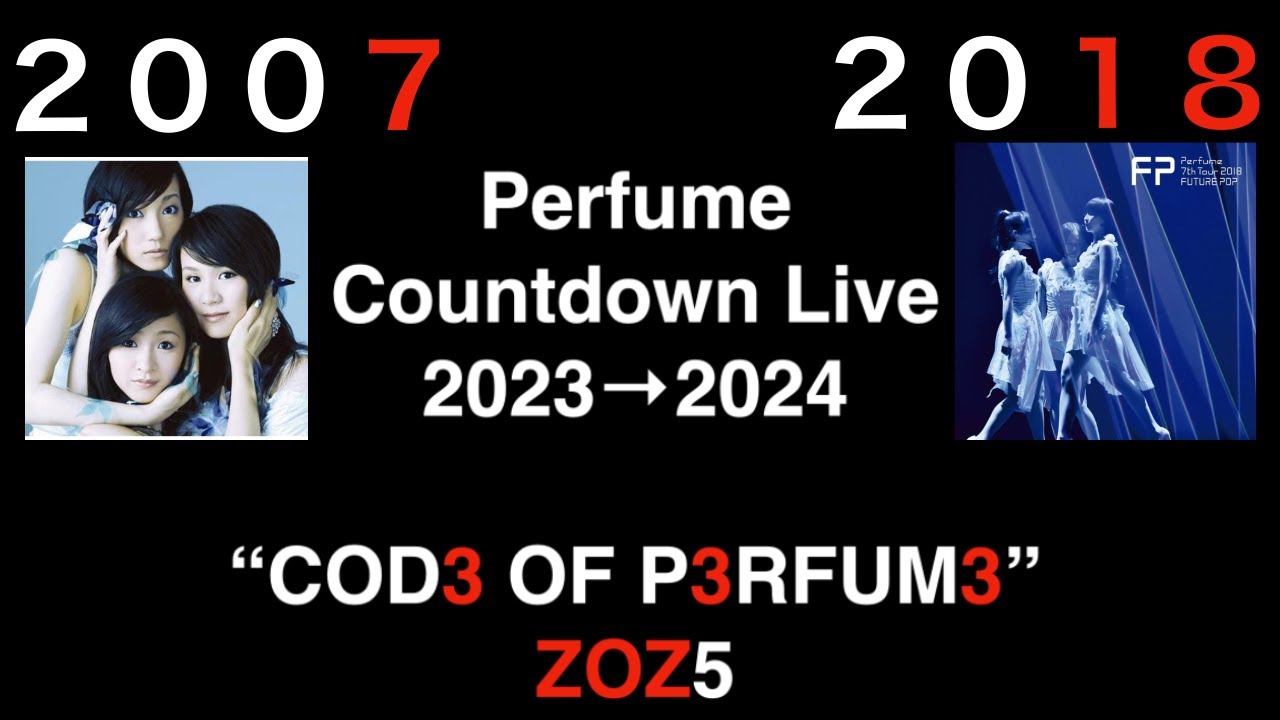 Perfume カウントダウンライブの歴史を解説「”COD3 OF P3RFUM3” ZOZ5」開催決定！ - YouTube