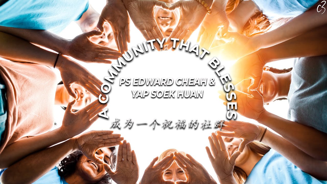 𝗔 𝗖𝗢𝗠𝗠𝗨𝗡𝗜𝗧𝗬 𝗧𝗛𝗔𝗧 𝗕𝗟𝗘𝗦𝗦𝗘𝗦 成为一个祝福的社群 | Ps Edward Cheah & Yap Soek Huan ...