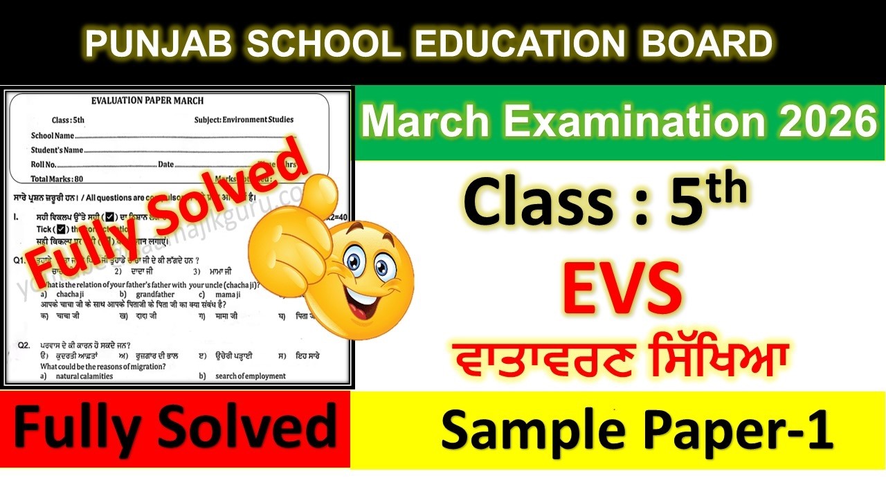Class 5th Evs Board Paper Full Solution 2026 | 5th class evs final ...