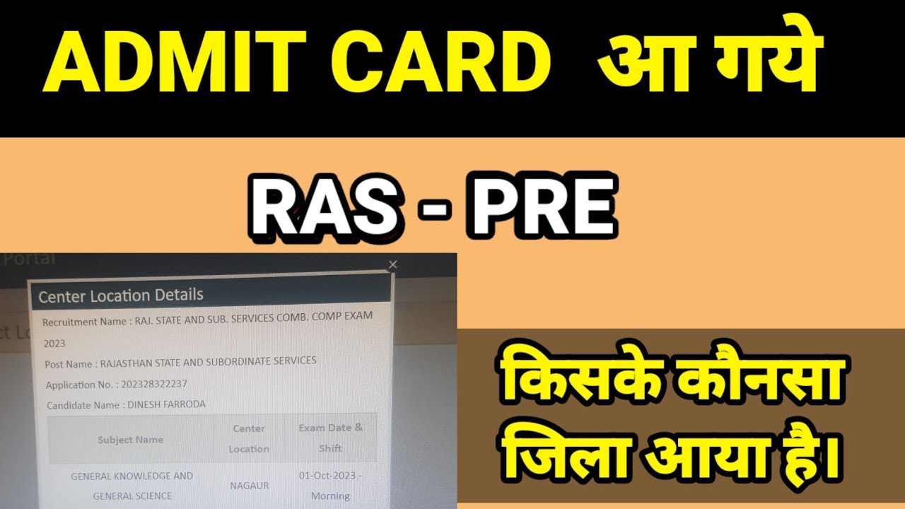 Ras Pre Admit Card । Ras Pre Admit Card 2023 Available On Sso chack ...
