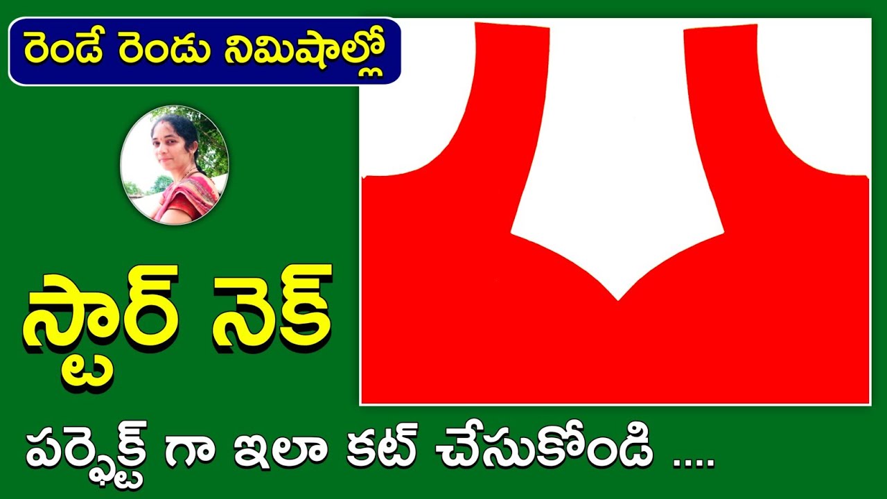 Star neck cutting simple and easy trick | perfect star neck blouse ...