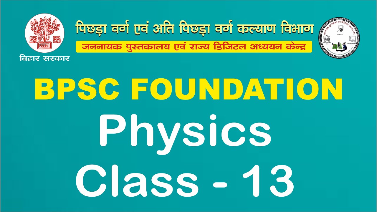 Physics Class-13 - YouTube