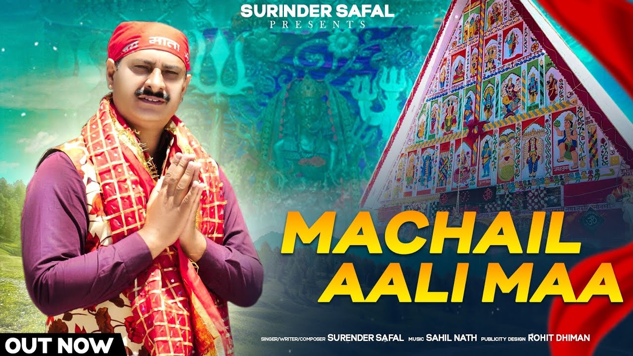 Machail Aali Maa | latest Dogri DJ Beat Bhent | chandi Mata bhajan ...