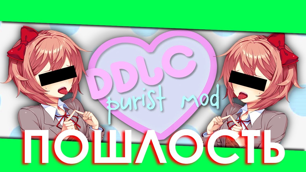 ВСЯКИЕ ПОШЛОСТИ С САЙОРИ [Doki Doki: Purist Mod #10] - YouTube