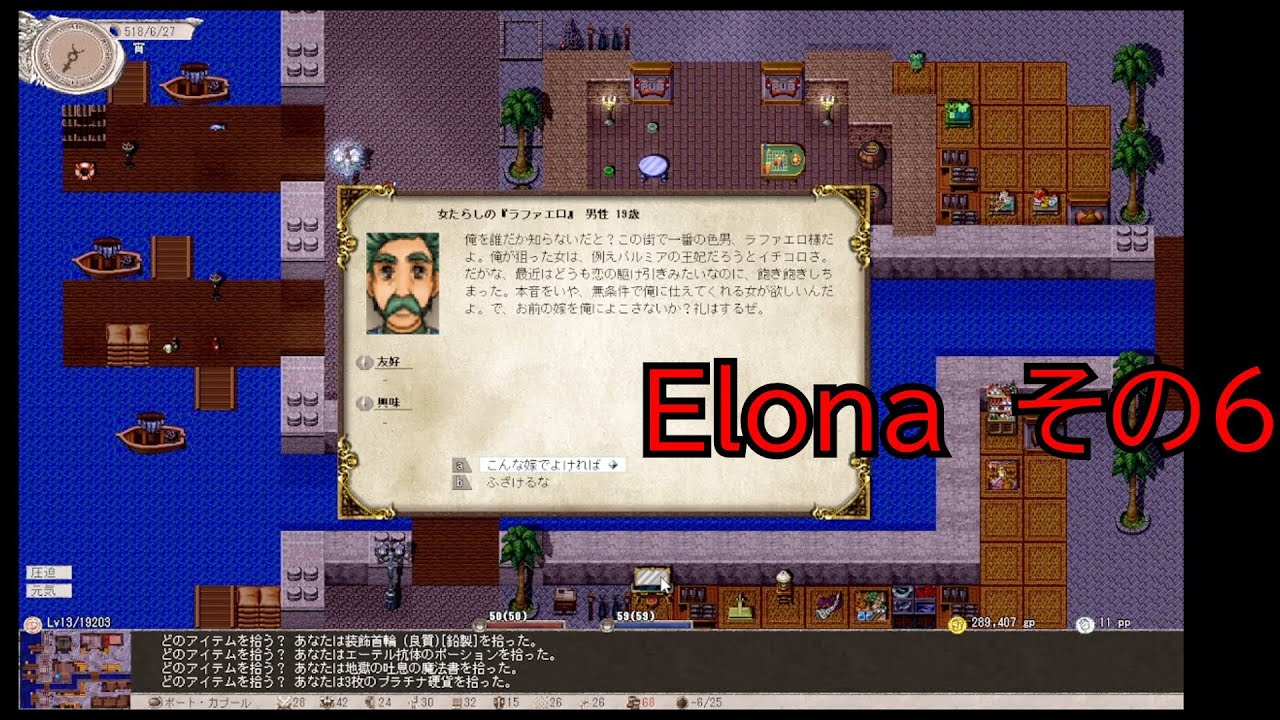 【ゆっくり実況】Elona その6 - YouTube