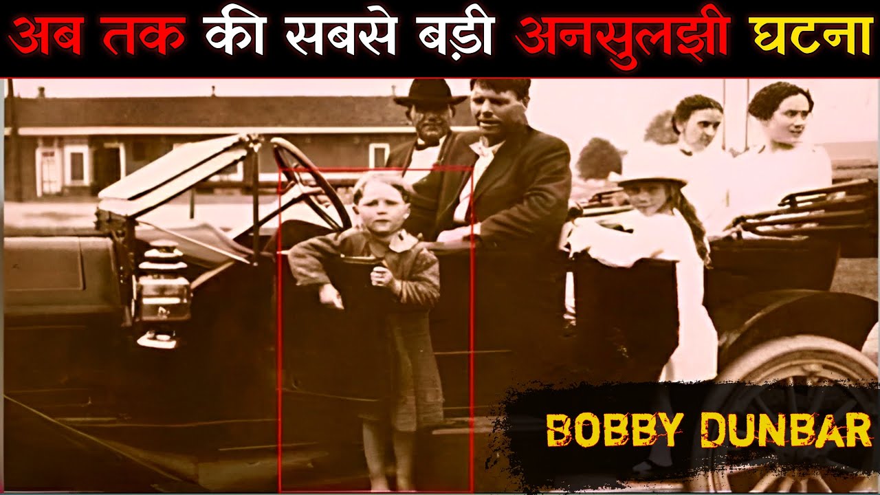 Bobby Dunbar का गायब होने की Mystery | The Bizarre Disappearance of ...