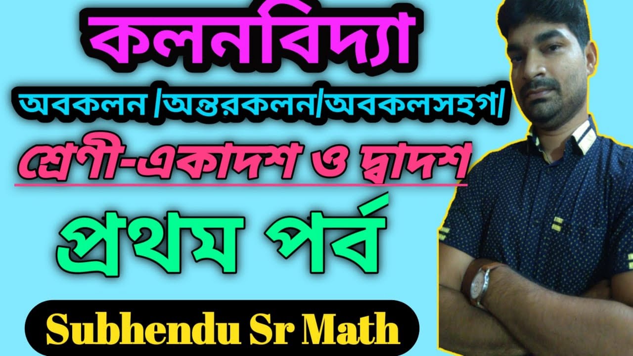 derivative class 11 & 12 /calculus formulas/calculus derivative ...