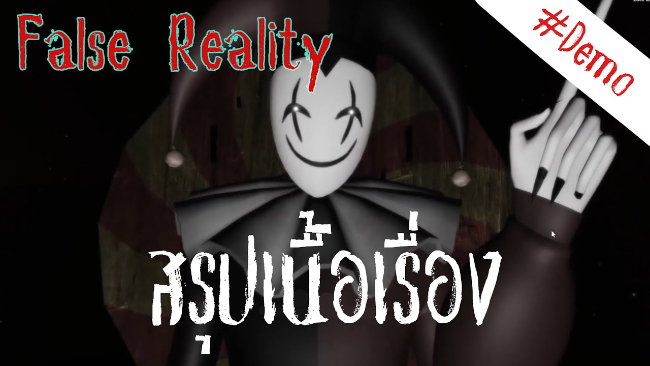 สรุป + วิเคราะห์เนื้อเรื่อง | Roblox False Reality Chapter 1 Part 1 ...