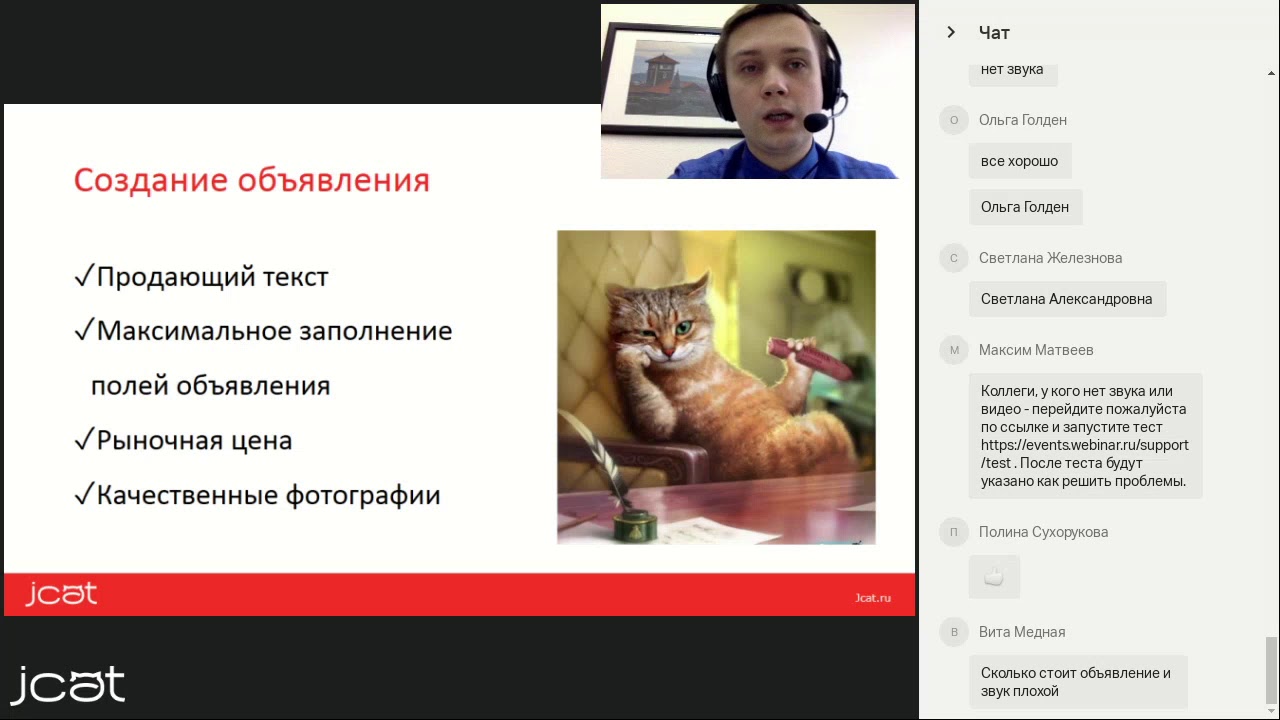 Первый вебинар: знакомимся с JCat.ru - YouTube