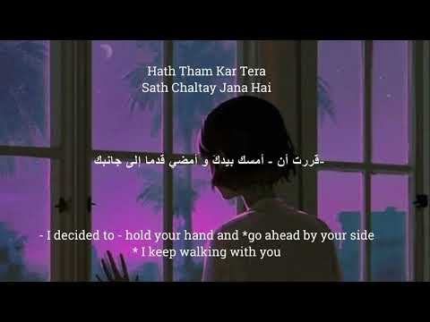 Sabaat OST ⅼ Ali Sethi ⅼ Lyrics + English & Arabic Translation