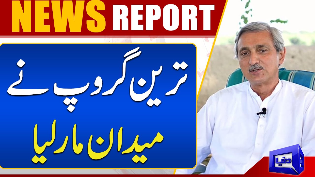 Syed Saeed Ul Hassan Joins Jahangir Tareen Group | Dunya News - YouTube