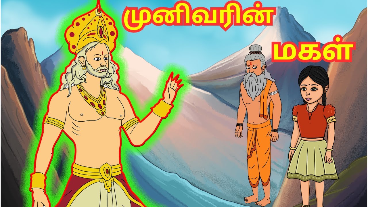 Kids Animation Tamil | Kids Animation Stories Tamil | kids stories ...