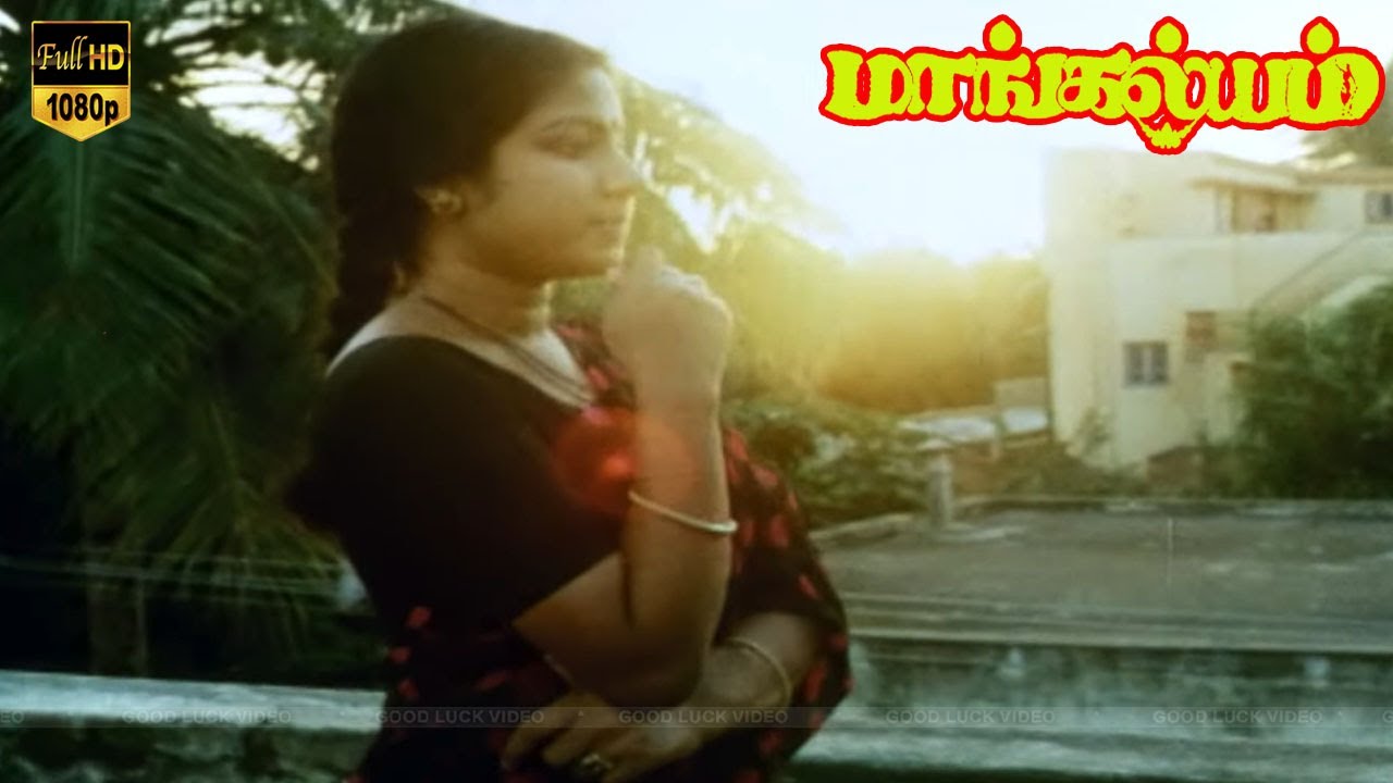 Thoondil meenai pole song | Srinath , Thara ,Senthil | Mangalyam Movie ...