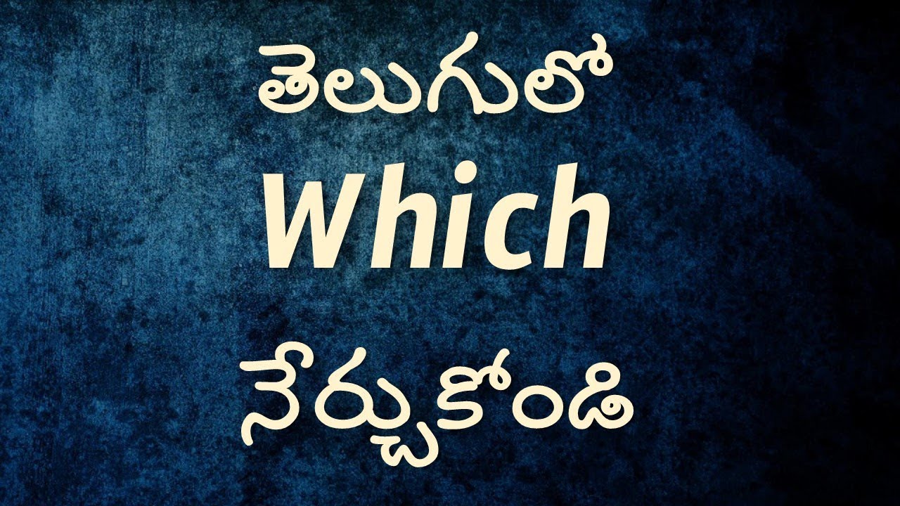 Learn How To Use WHICH In Telugu How To Ask Questions In English learn-how-to-use-which-in-telugu-how-to-ask-questions-in-english