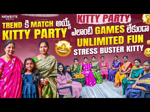 Trend కి match అయ్యే kitty party|Reels kitty|unlimited fun stress ...