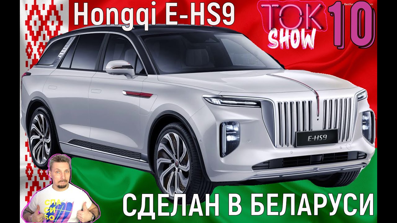 Hongqi HS 9, Denza N7 от BYD, Polestar 2, Smart Brabus, Dongfeng Fukang ...