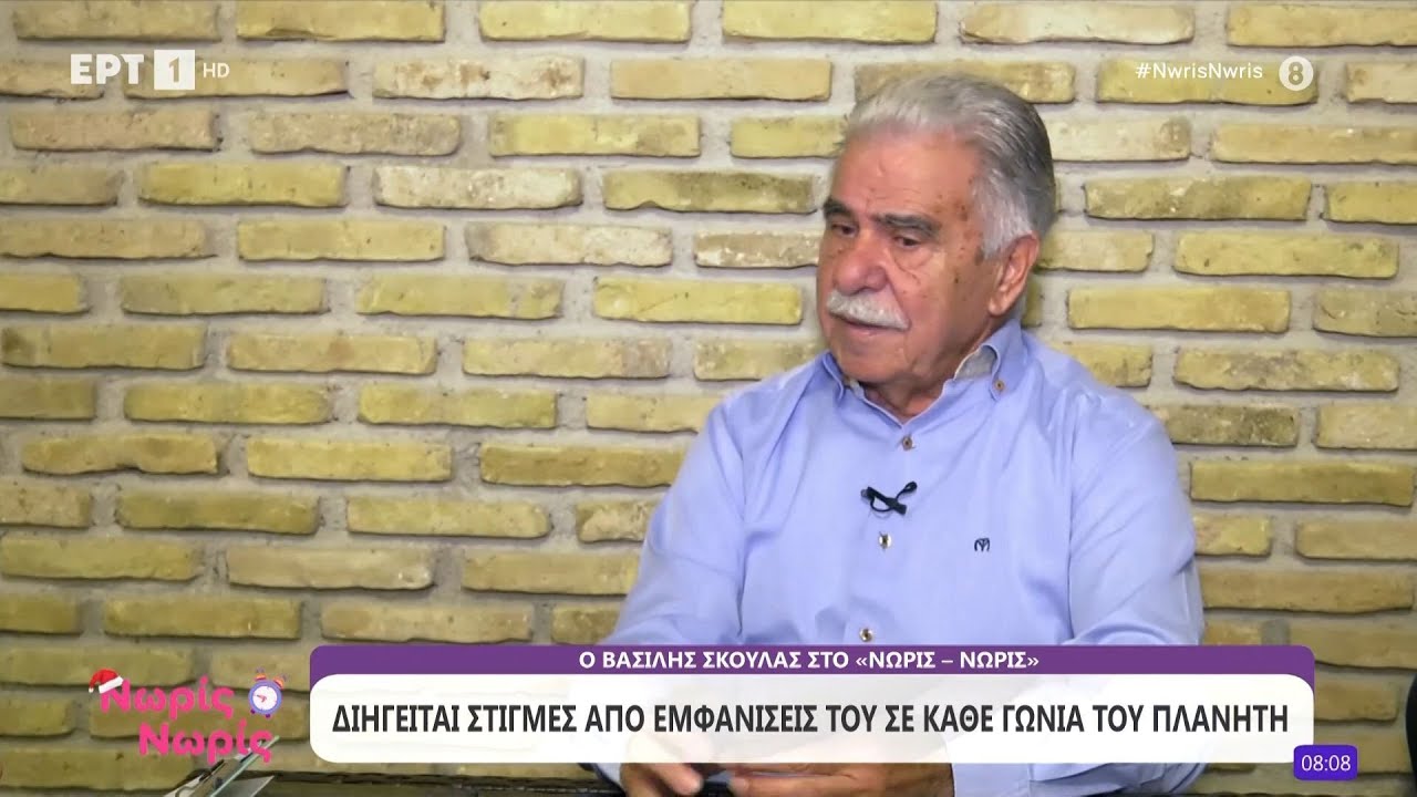 Ο Βασίλης Σκουλάς στο «Νωρίς - Νωρίς» - YouTube