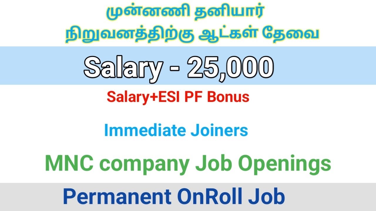 💥 MNC Company Job Openings Permanent OnRoll 2024 Job Openings Tamil ...