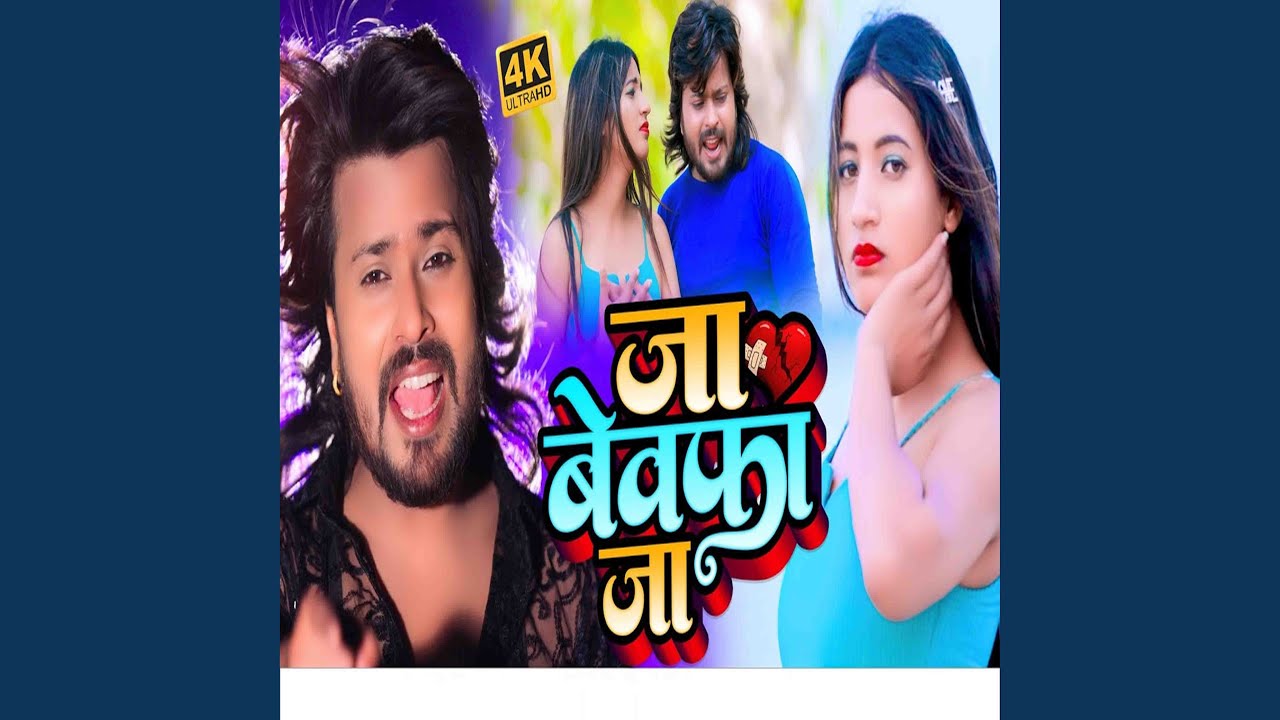 Ja Bewafa Ja - YouTube
