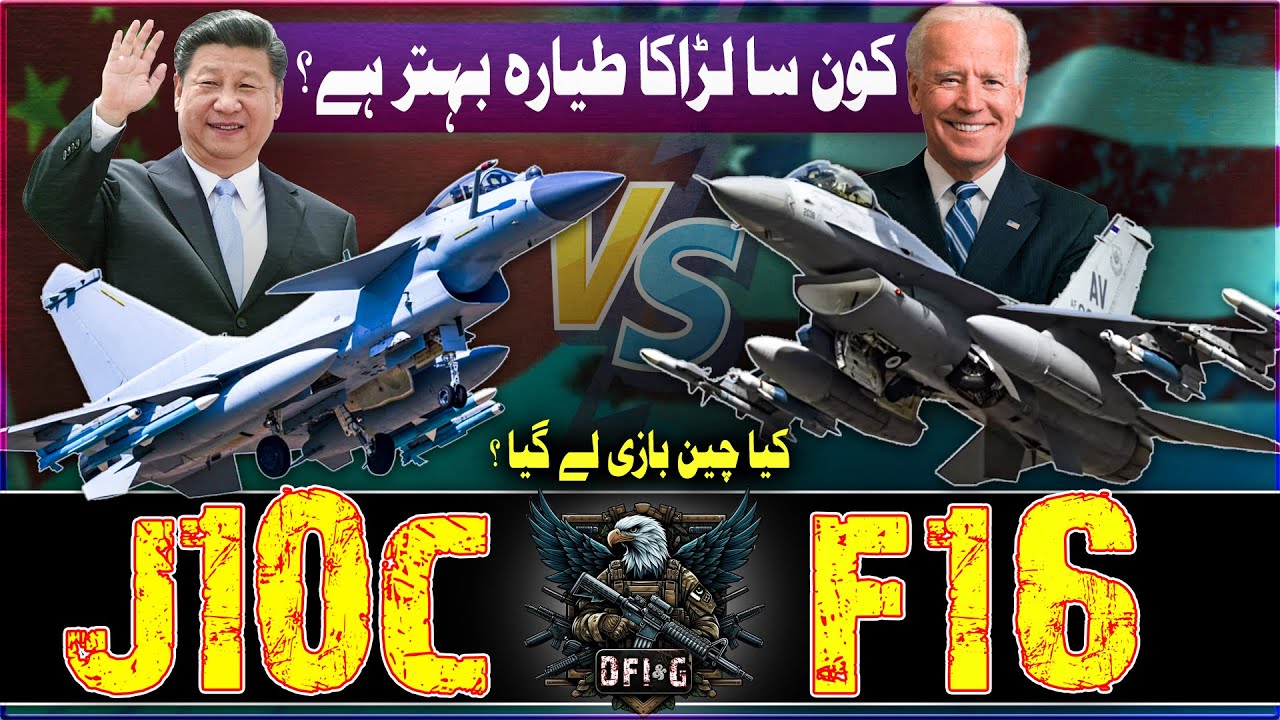 J10C vs F-16 Fighter Jet Comparison | Which is Superior ? - YouTube
