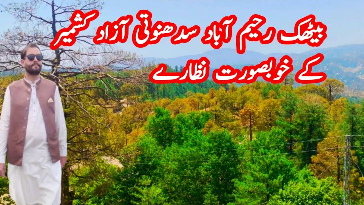 Bethak rahimabad || Kashmir || beautiful view ...