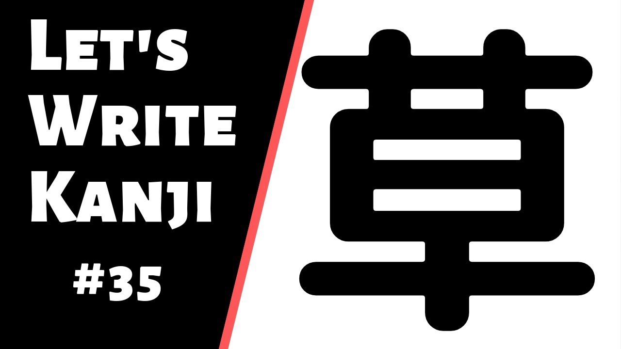How to write 草 (kusa) | How to Write Kanji #35 - YouTube