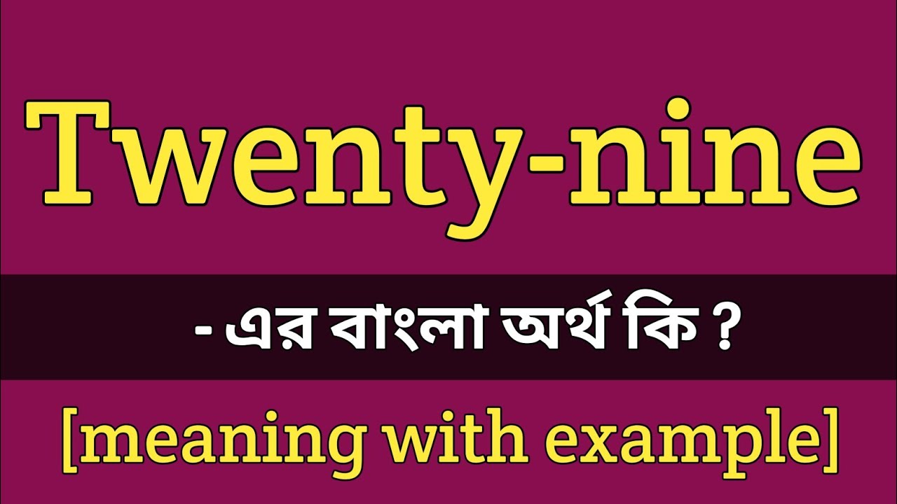 Twenty-nine meaning in bengali || Twenty-nine এর বাংলা অর্থ কি ? - YouTube