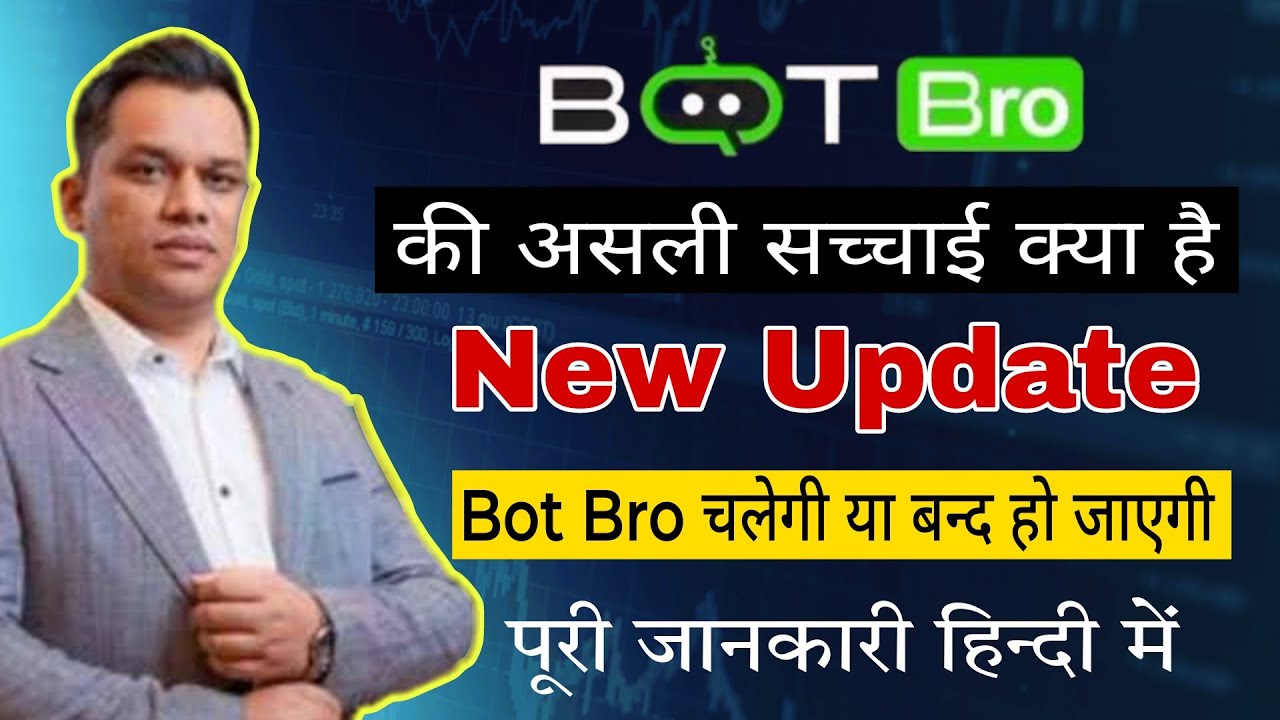 Bot Bro की असली सच्चाई क्या है | Bot Bro | Yfx | Qfx | Yorker fx Qfx ...