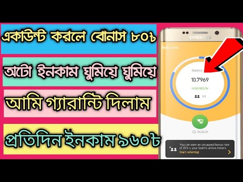 How to earn money on online | How to earn money on BEE Application ...