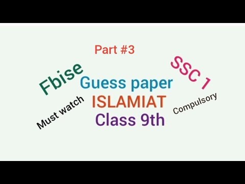 islamiat guess paper| fbise| class 9th| part# 3|sample paper | model ...