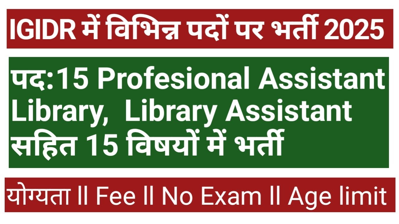 IGIDR Librarian online form 2025 | IGIDR Various Post online form 2025 ...