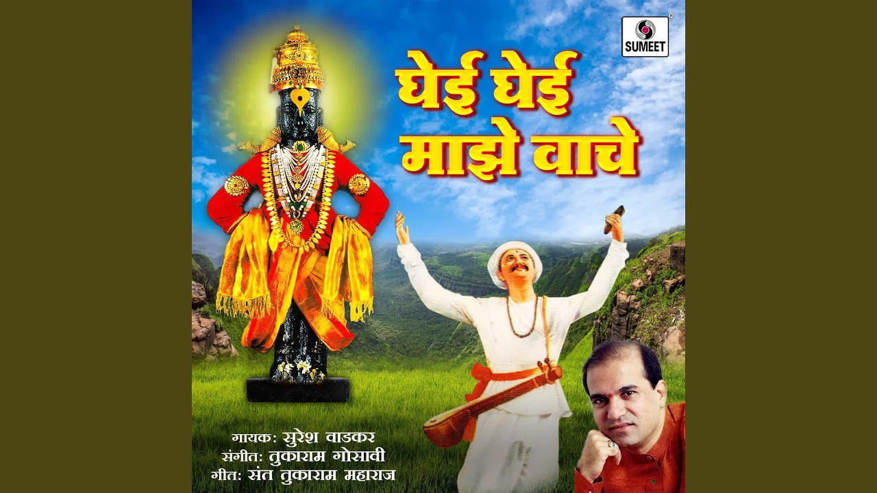 Ghei Ghei Maze Vache - YouTube