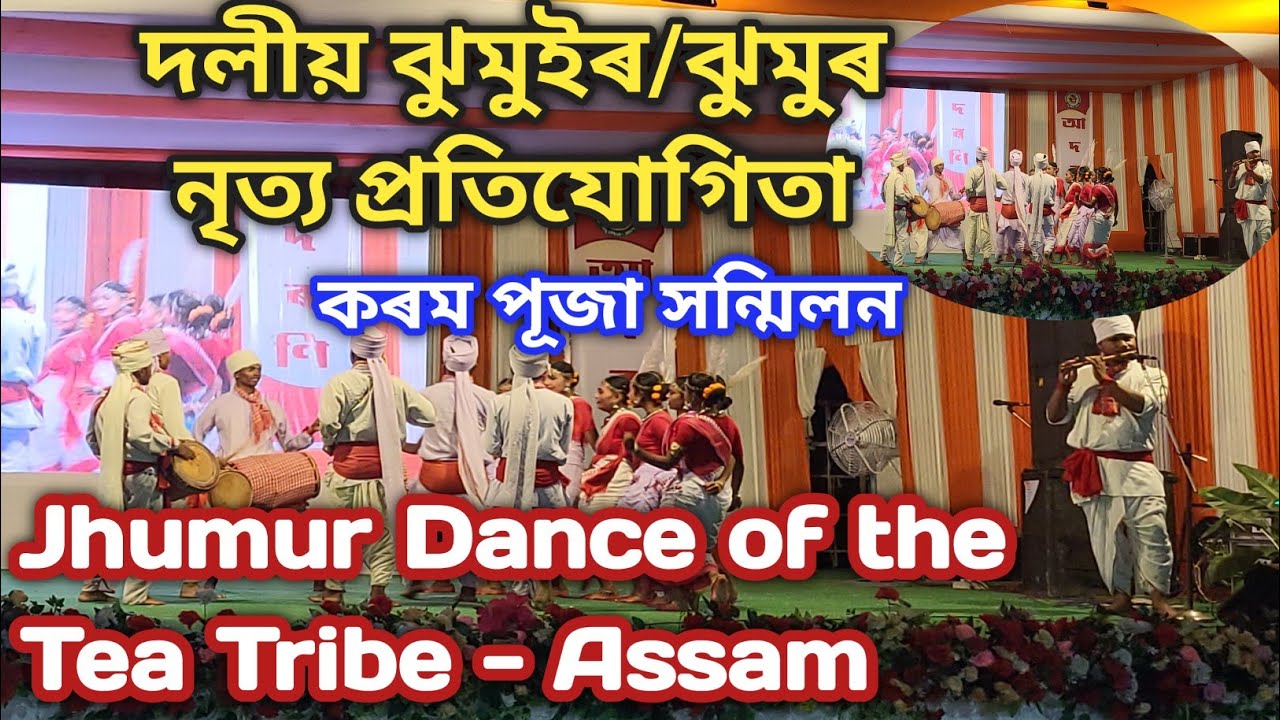 Jhumur dance of the Tea Tribe - Assam/Jhumair Dance/দলীয় ঝুমুৰ নৃত্য ...