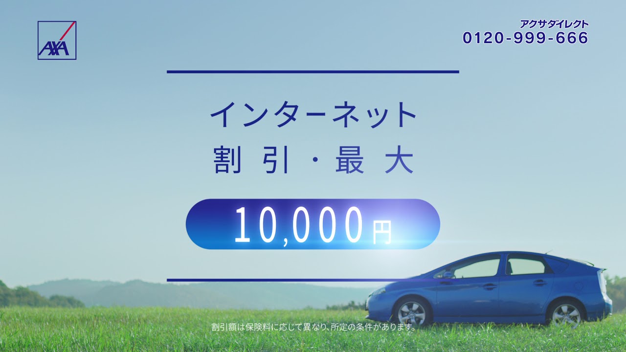 AXA AD 15 TEL 1129 2017 - YouTube